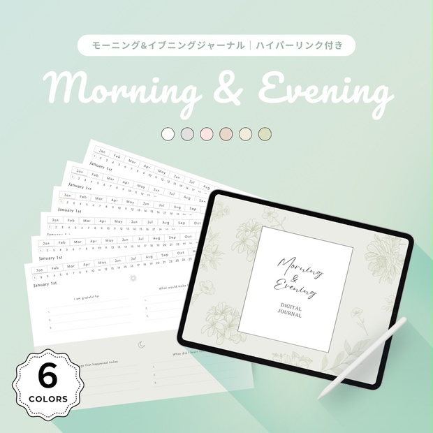 モーニング&イブニングジャーナル┊︎6色展開┊︎感謝日記┊︎セルフケア┊︎リンク付き - NUI design - BOOTH