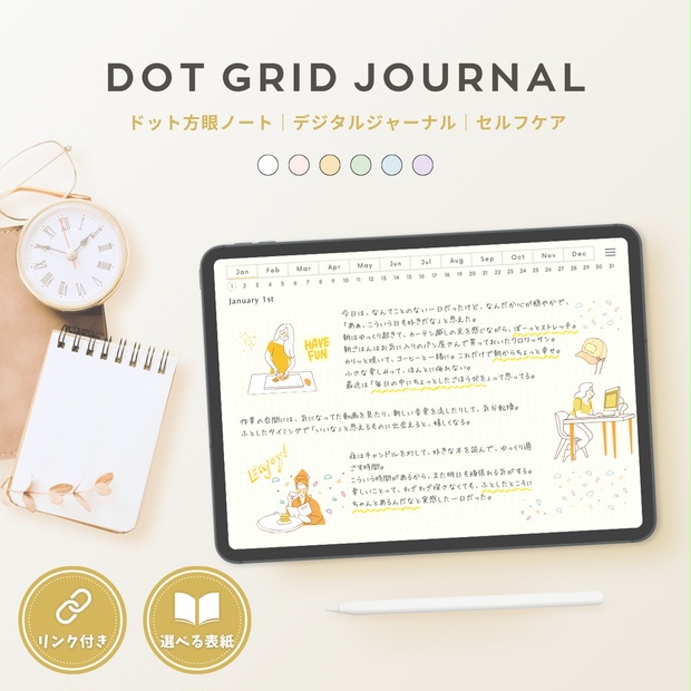 ドット方眼ノート┊︎6色展開┊︎ノート┊︎デジタルジャーナル┊︎リンク付き - NUI design - BOOTH