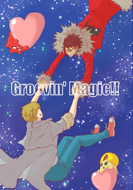 Groovin' Magic!! - ごんがり - BOOTH