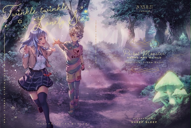 Twinkle twinkle Lonely Star. - Sheep Sleep - BOOTH