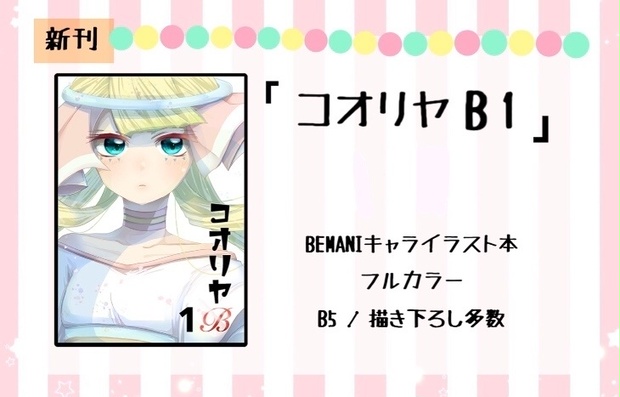 【通販限定】JB19全部セット - こおり屋 - BOOTH