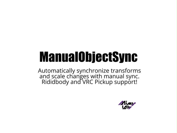 【VRChat】Manualでオブジェクト同期するやつ(ManualObjectSync)【Udon】 - みみーラボ - BOOTH