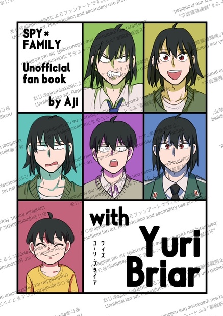 with Yuri Briar - わくわく鮮魚店 - BOOTH