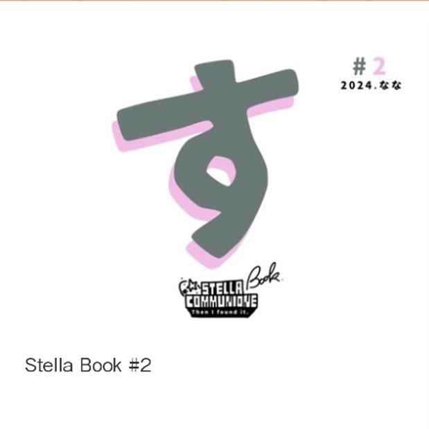 Stella Book #2 - stellacommunione - BOOTH