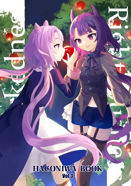 【イラスト集】HACONIWA BOOK Vol.3 - シェリの箱庭 - BOOTH