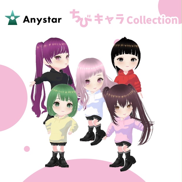 Anystar ちびキャラCollection - Mini girls 01 - anystar - BOOTH