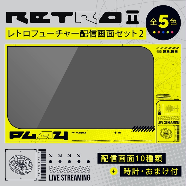 レトロフューチャー配信画面10点セットⅡ【全5色】時計・おまけパーツつき - BUFF EFFECT - BOOTH