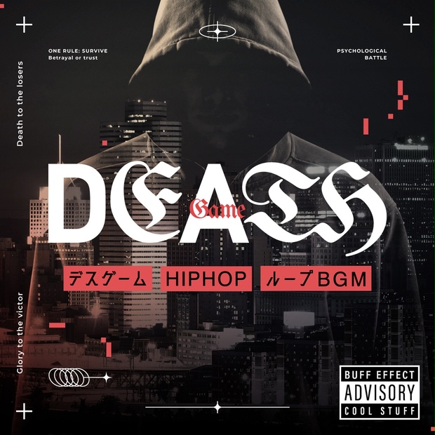 ループBGM集【デスゲーム風ヒップホップ】全3曲セット／HIPHOP - BUFF EFFECT - BOOTH