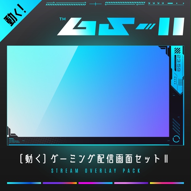 【動く】ゲーミング配信画面6点セット／背景・配信画面（時計つき）・カスタムパーツ セット／第二弾 シンプル クール - BUFF EFFECT - BOOTH
