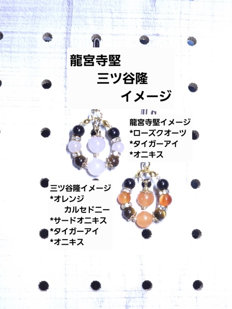 イメージ輪チャーム③ - T＆D - BOOTH