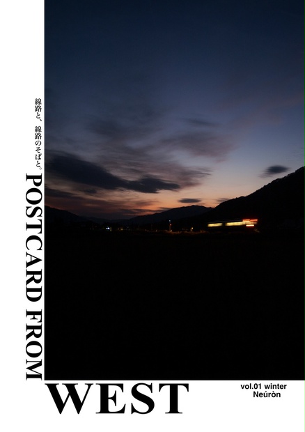 POSTCARD FROM WEST vol.01 winter - Neúròn - BOOTH