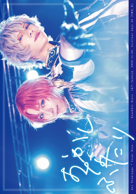 おかしなふたり - [YMD_R] - BOOTH