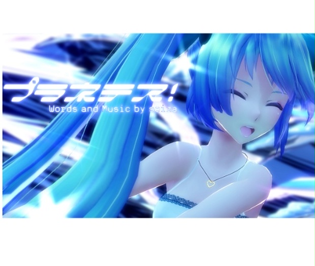 プラネテス モーション・カメラ - touzokutsubaki-MMDデータ配布場所 - BOOTH