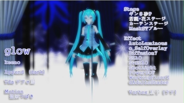 「glow」モーション一式1.30 - touzokutsubaki-MMDデータ配布場所 - BOOTH