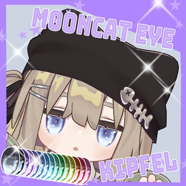 MoonCat Eye ☽【キプフェル Kipfel】【Eye texture】 - 無人 - BOOTH
