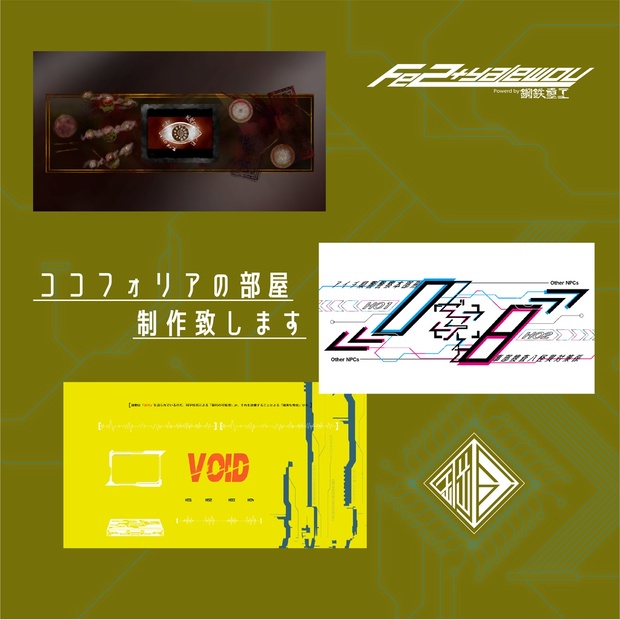 鋼鉄重工/Fe2+ya - BOOTH