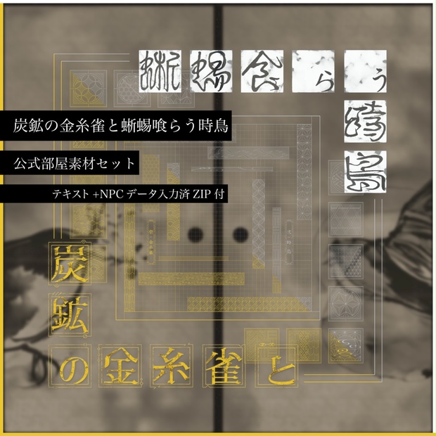 鋼鉄重工/Fe2+ya - BOOTH