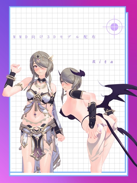 ‌Rita【3Dモデル】 - yuyu - BOOTH