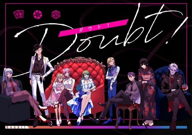 【イラスト本】Doubt！【にじさんじセクト＋🐰 ️🌷】 - swimloveyou - BOOTH