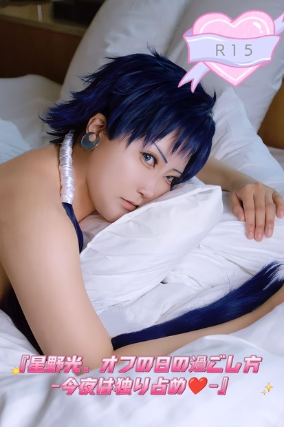 写真集（R15） - LUZ - BOOTH