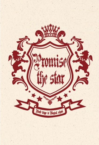 Promise the star - aoz-wt - BOOTH
