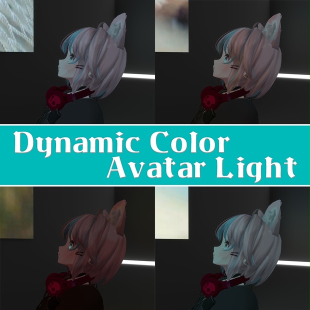 Dynamic Color Avatar Light - tokage works - BOOTH