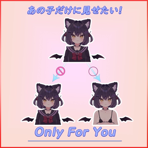 【MA 対応】Only for You - HyuJi - BOOTH