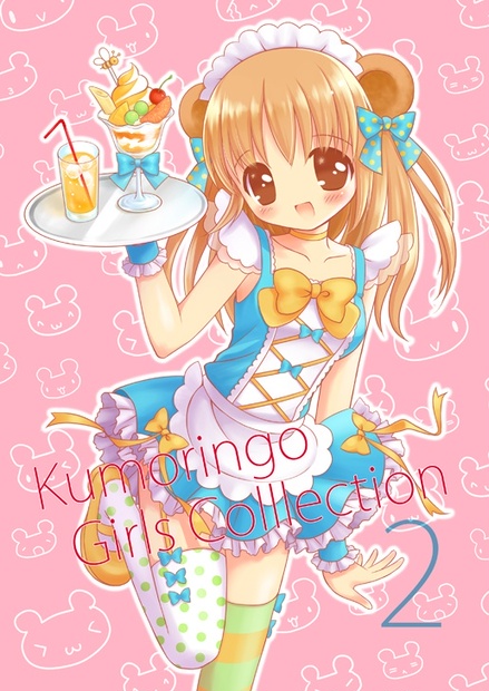 KGC2 - くもりんご - BOOTH