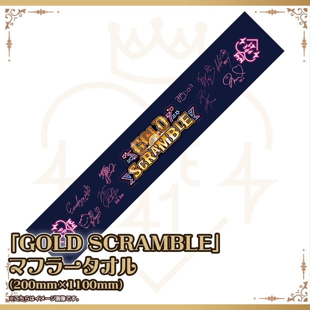 「PPE41」マフラータオル （GOLD SCRAMBLE Ver.） - PPE41 -BOOTH- - BOOTH