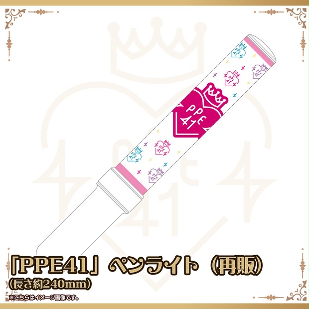 「PPE41」LEDペンライト（再販） - PPE41 -BOOTH- - BOOTH