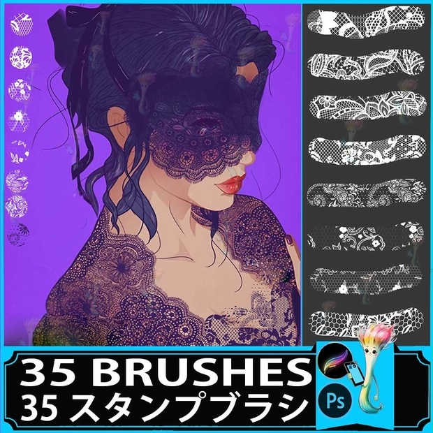 レースボーダーパターン 36スタンプブラシセット. ProcreateやPhotoshop - brushes - BOOTH