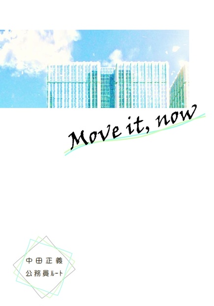 Move it, now - Aglaia - BOOTH