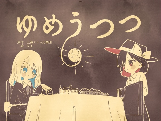 namayakiudon - BOOTH