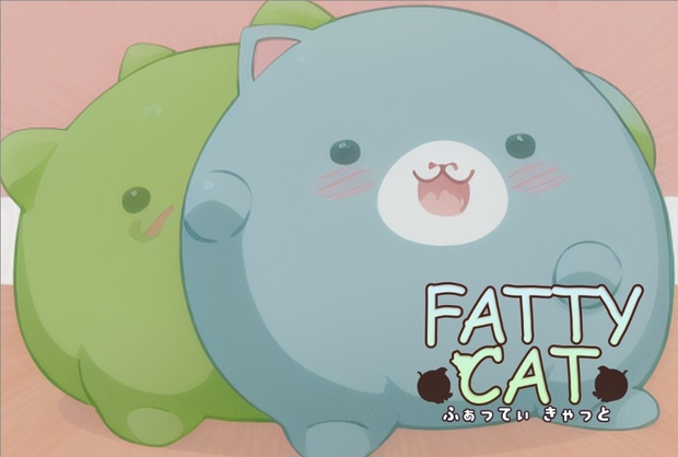 FattyCat(体験版) - DL(Windows) - cadence - BOOTH