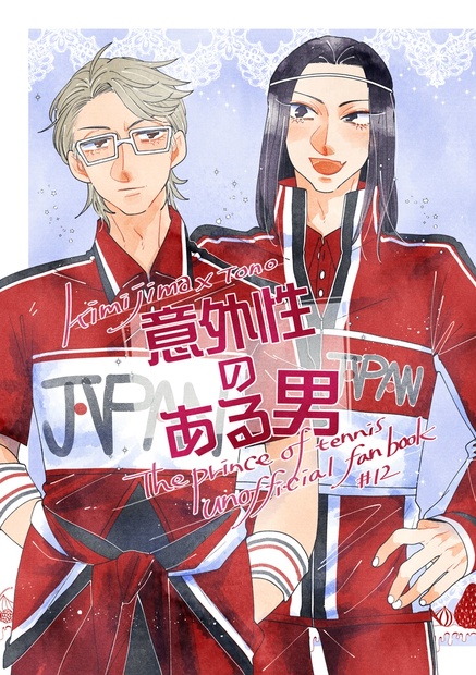 DOZEN ROSE FES2024新刊「意外性のある男」 - sawotome718 - BOOTH