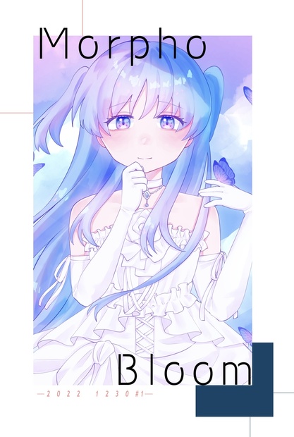 Morpho Bloom - もこらてが飲める店 - BOOTH