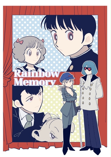 rainbow memory(匿名配送) - akinoshop - BOOTH