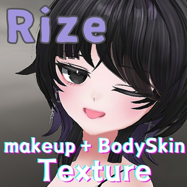 【Rize】make up + Skin texture / メイク+肌テクスチャ - 夜更かし鳥の店 - BOOTH
