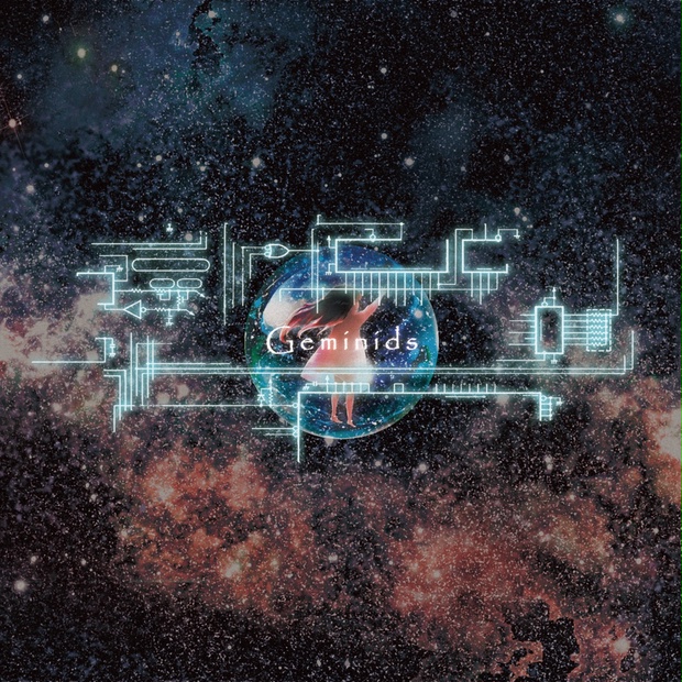 Geminids(ダウンロード) - 夏央のおんがく - BOOTH