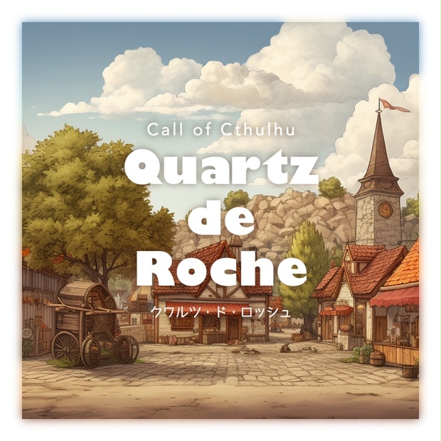 CoC『Quartz de Roche』 - 菫色の宝石箱 - BOOTH
