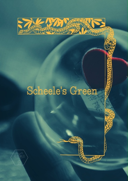 Scheele's Green - 青色書店 - BOOTH