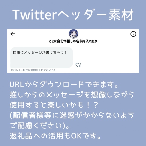 DM風 Twitterヘッダー - 105610 - BOOTH