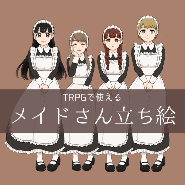 TRPGで使えるNPCメイド立ち絵 - ogakun - BOOTH