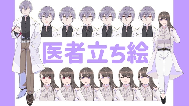 TRPGで使える医者立ち絵 - ogakun - BOOTH