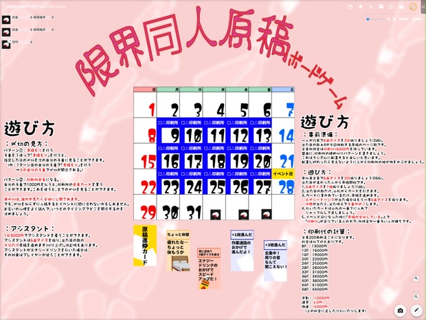 限界同人原稿ボードゲーム - RABBIT TORCH - BOOTH