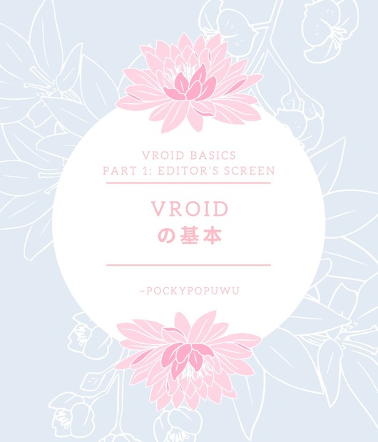 VROID Guide Book Part 1: The Editor's Screen - pockypopuwu - BOOTH