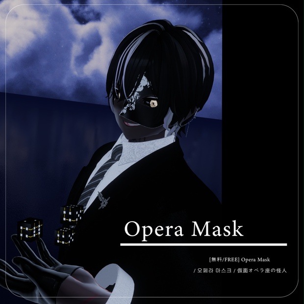 [無料/FREE] Opera Mask / 오페라 마스크 / 仮面オペラ座の怪人 - TL_Shop - BOOTH