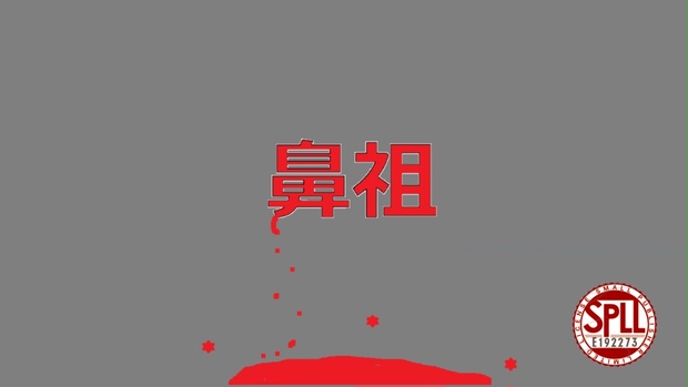 【無料】【新クトゥルフ神話trpg/CoC7th】『鼻祖』SPLL:E192273 - mizuyou's shop - BOOTH