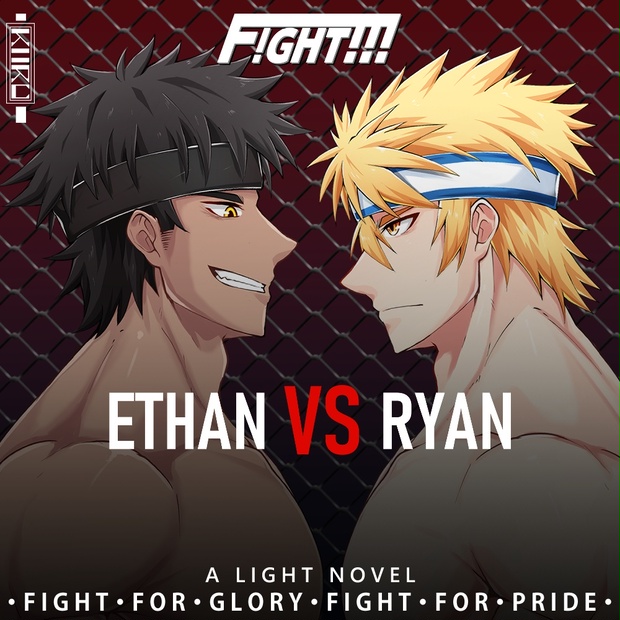 【F!GHT!!!】 ETHAN VS RYAN EN/JP 【R-18+】 - kiiru - BOOTH