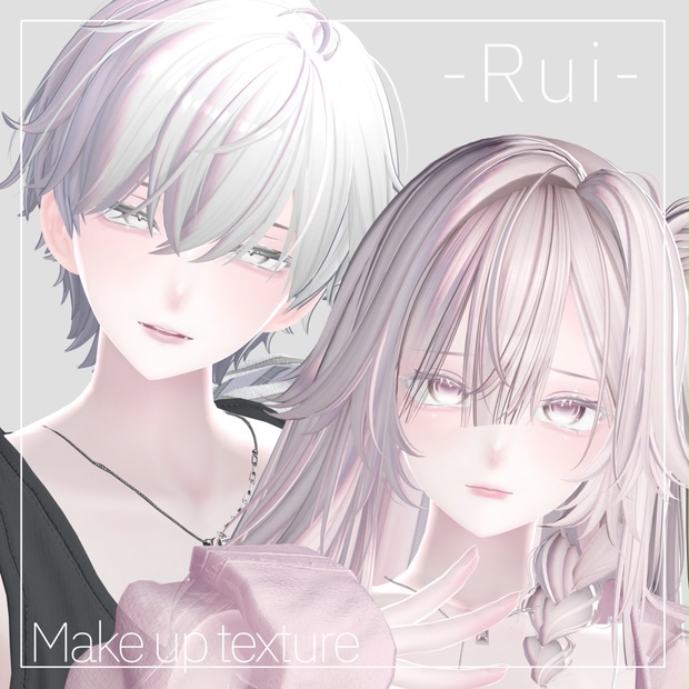 【累惟-Rui-】 Makeup Texture＋Face Blendshape⋆ - muamm_shop - BOOTH